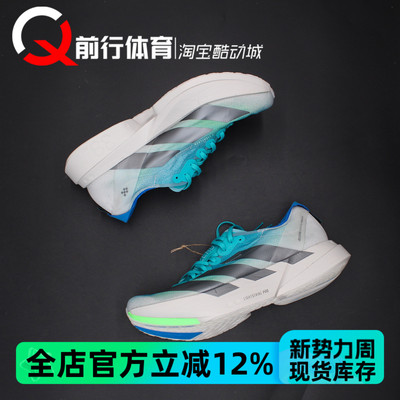 阿迪达斯Adidas碳柱马拉松跑步鞋