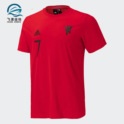 Adidas/阿迪达斯正品曼联足球男子透气运动圆领短袖T恤 IB8537