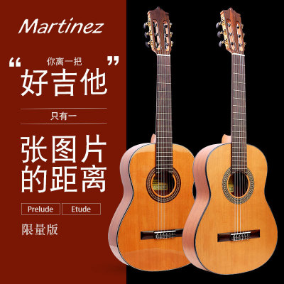 玛丁尼prelude古典吉他初学者
