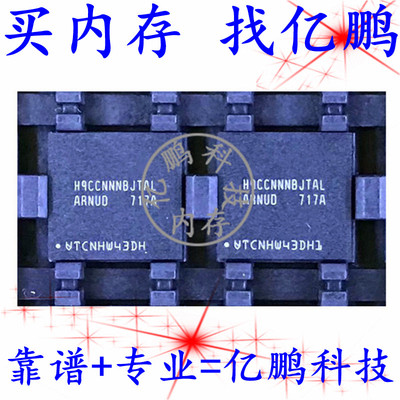 H9CCNNNBJTALAR-NUD 2G178FBGA LPDDR3 1866Mbps 2GB 运内存拆机