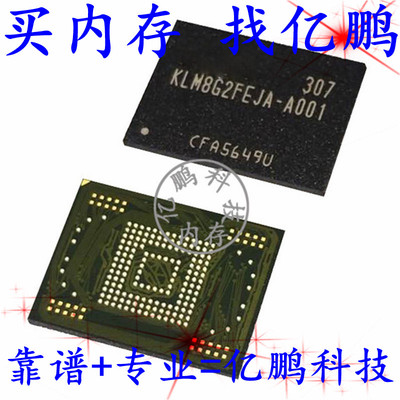 KLM8G2FEJA-A001 169FBGA EMMC 8GB 存储器硬盘内存芯片IC测好