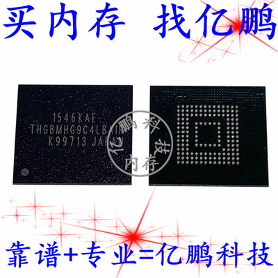THGBMHG9C4LBAIR BGA153球 EMMC 5.1 64GB 拆机测试好 空资料内存