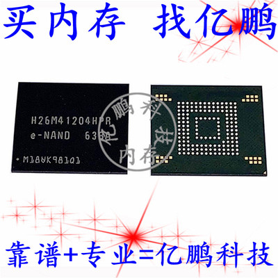 拆机内存BGA153EMMC8GB