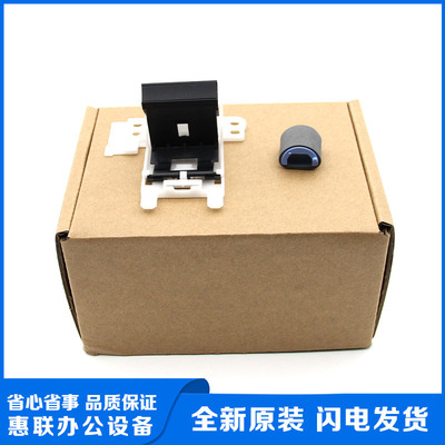 惠普M203M227M148搓纸轮分页器