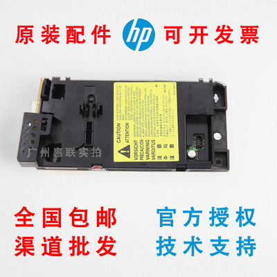 全新原装惠普HPM1136激光器P1106 P1108 佳能2900 佳能3000激光器