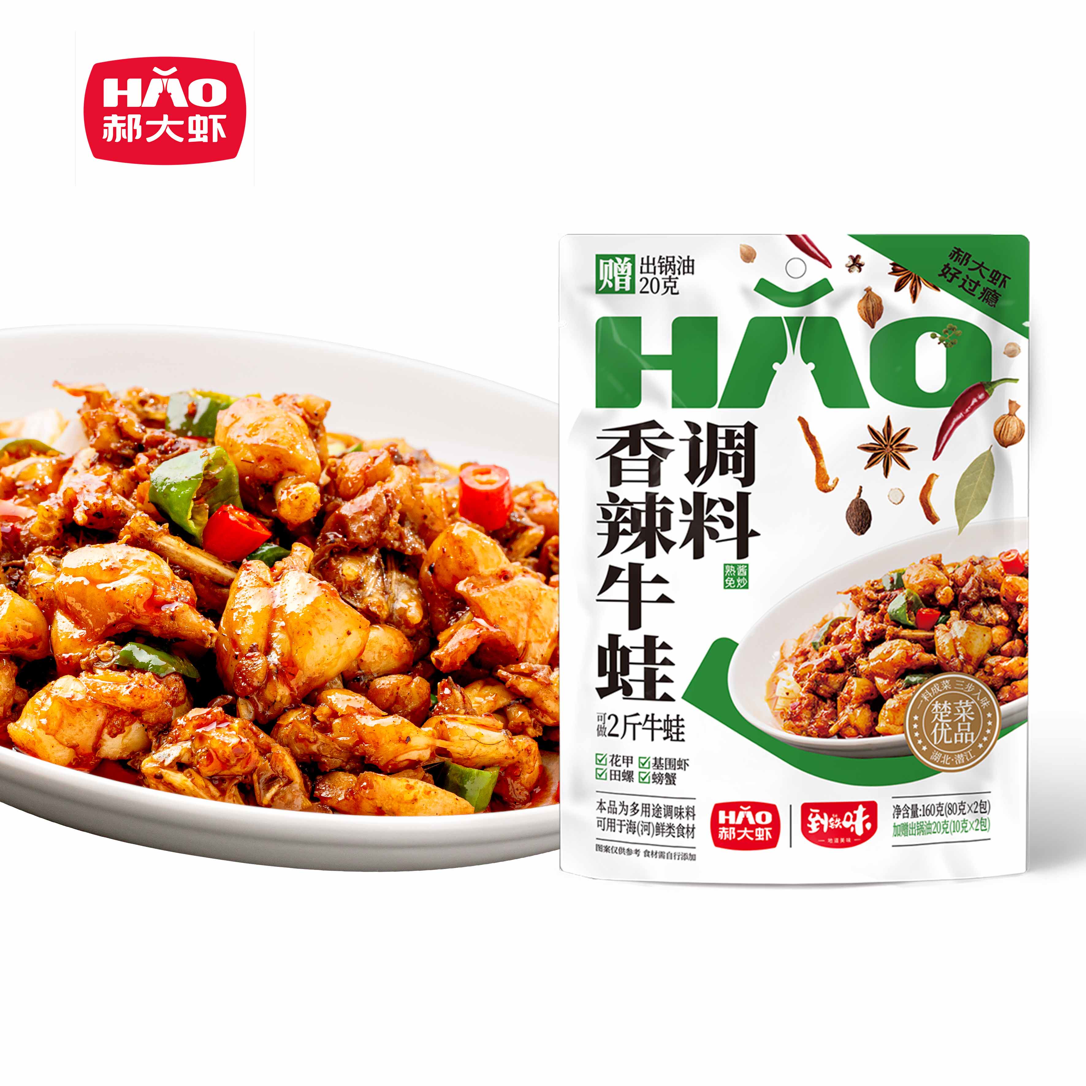 郝大虾香辣牛蛙调料酱料香辣花甲蟹钳烧鸡鸭鱼肉家用香辣酱料