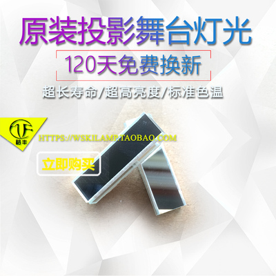 WX6170N/PJK360投影机光通管