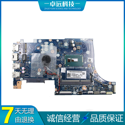 联想 E31-70 主板 i3i5i7 集成 LA-C311P 5B20K84060 5B20K84029