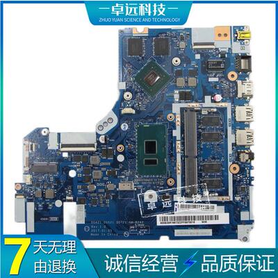 联想 IDEAPAD 330-15/17IKB 主板i5-7200u独立NM-B242 5B20R16673