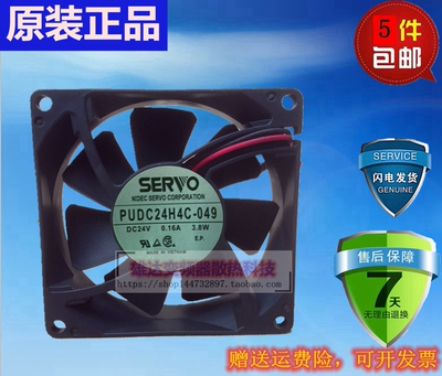 伺服SERVO PUDC24H4C-049 24V 0.16A变频器3.8W散热风扇8CM 8025