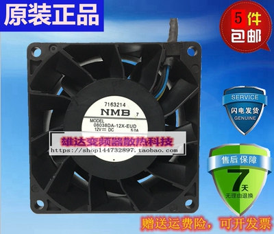 美蓓亚NMB 8038 12V  5.0A 8CM 08038DA-12X-EUD 暴力散热风扇