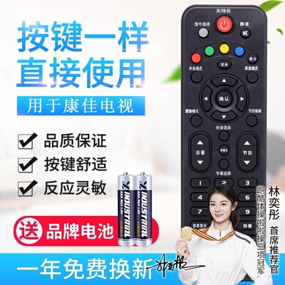 适用康佳液晶电视机遥控器 KK-Y366 KK-Y367/386 LED40F1500C通用