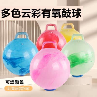 有氧鼓球手柄球超厚55厘米