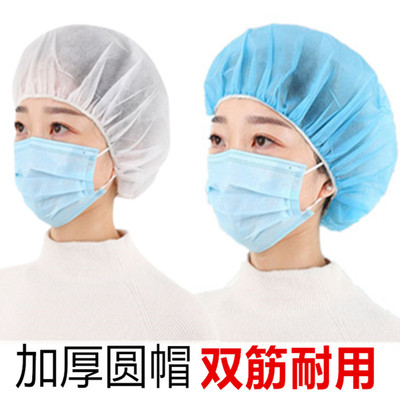 加厚一次性帽子无纺布手工圆帽食品车间厨师美容防尘头套包邮