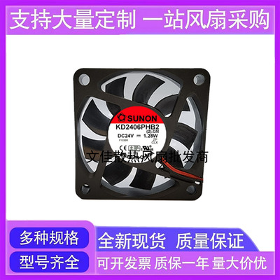 KD2406PHB2建准 24V 1.28W 60*60*15MM 6015 6CM/厘米 变频器风扇