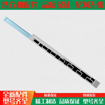 适用于美菱洗衣机MG80/90/100-15520BHG/14520BG触摸开关