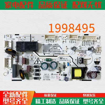 适用海信容声客厅柜JC-125VUT/128VUT/126RSY主板 电源板1998495