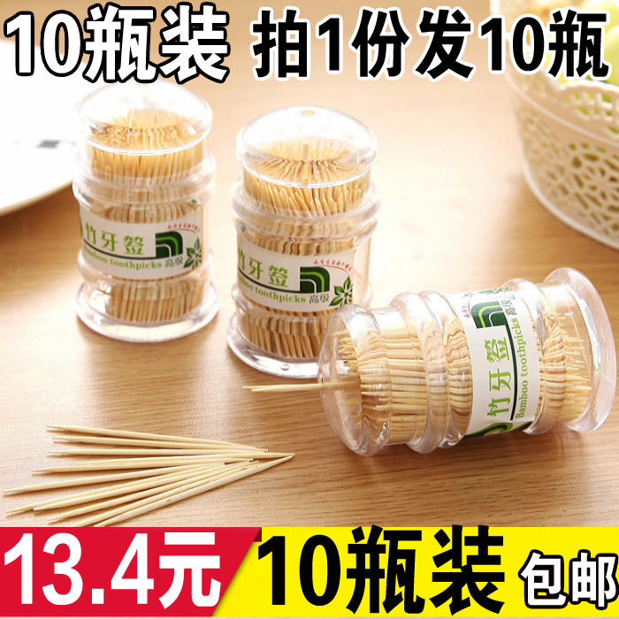 牙签硬家用竹制一次性小包装塑料饭店用餐厅随身盒装带盒创意