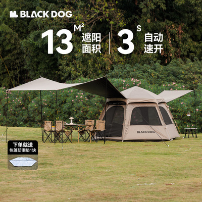 BLACKDOG黑狗六角帐篷天幕户外自动速搭黑胶防晒防雨露营拓展装备