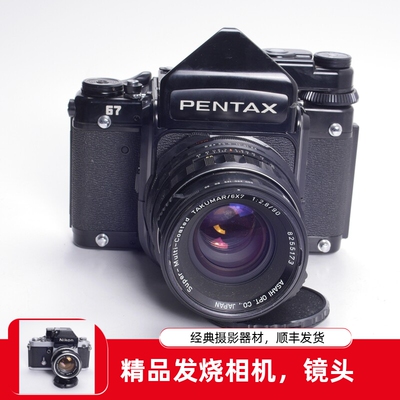 宾得PENTAX67中画幅胶片相机