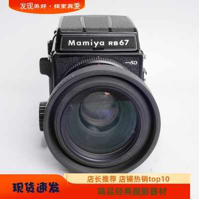 MAMIYA玛米亚RB67PROSd127/3.5