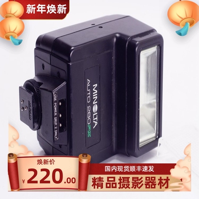 美能达原厂适用闪光灯