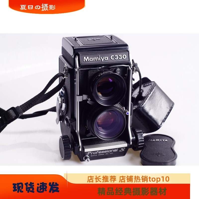 玛米亚MAMIYA C330S紫膜80/2.8中画幅双反6X6优于S2腰平机械98新_虎窝淘