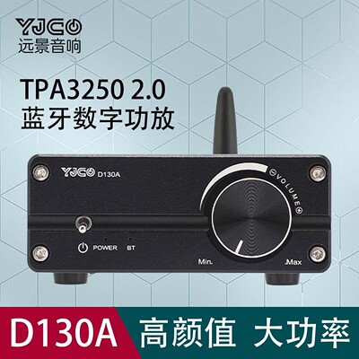 TPA3250双声道数字蓝牙5.1功放机