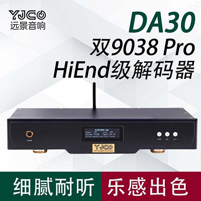 ES9038PRO双芯蓝牙DAC解码器DSD