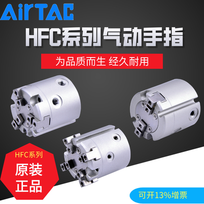 亚德客手指气缸两爪三爪四爪HFCI50 HFCY50 HFC50X HFCY60 HFCX60