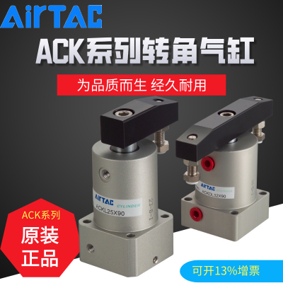 亚德客转角气缸ACKL/R25X90° 32X90° 40X90° 50X90° 63X90°