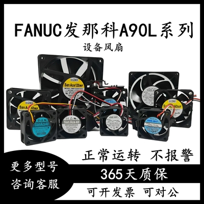 FANUC发那科设备专用系列风扇