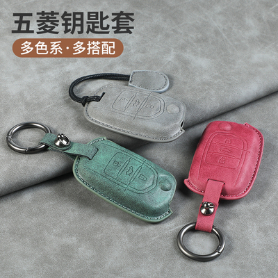 五菱宏光s钥匙套s3专用凯捷迷你mini征途s1征程plus车钥匙壳扣男