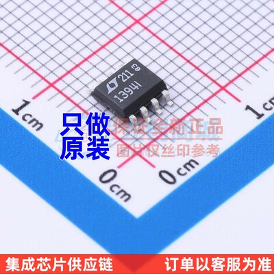 比较器 LT1394IS8#PBF SOP-8 ADI(亚德诺) 原装正品