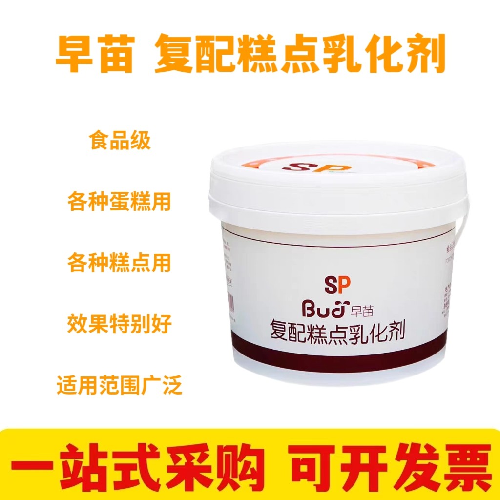 早苗SP复配糕点乳化剂5kg SP速发蛋糕油 复配糕点起泡剂烘培专用