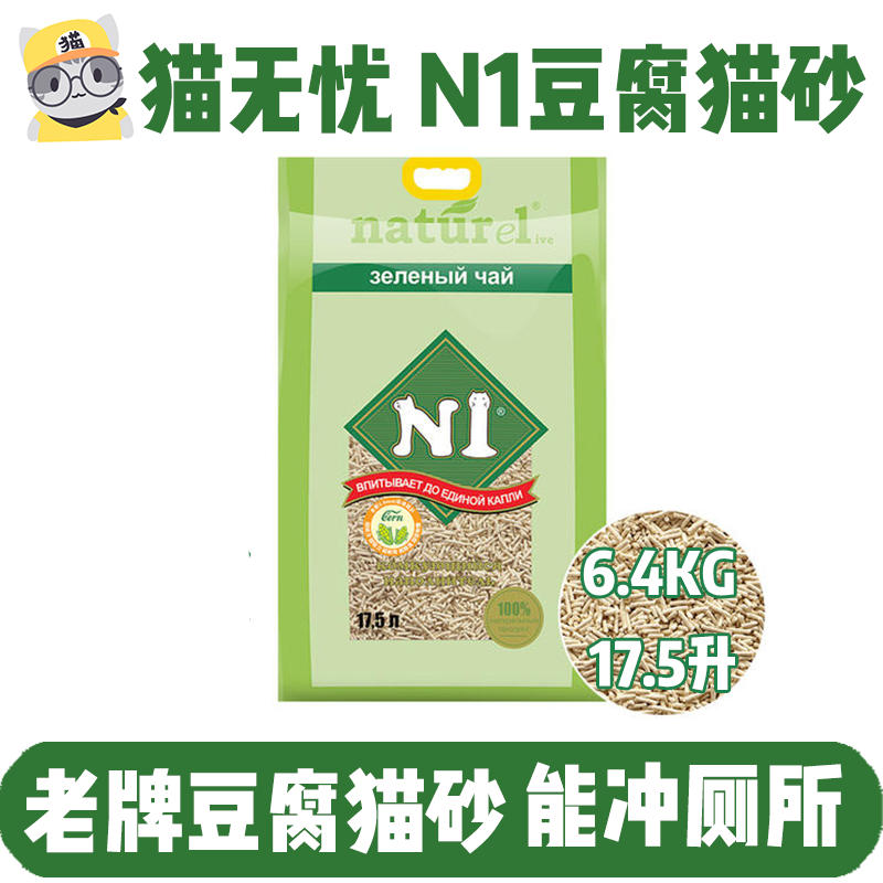 猫无忧 N1绿茶玉米活性炭豆腐猫砂N1豆腐猫砂6.5kg_虎窝淘