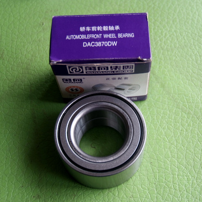 长安奔奔 后轮毂轴承 DAC25520042 万向轴承 汽车轴承前轮 mini