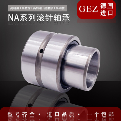 GEZ德国进口德国进口滚针