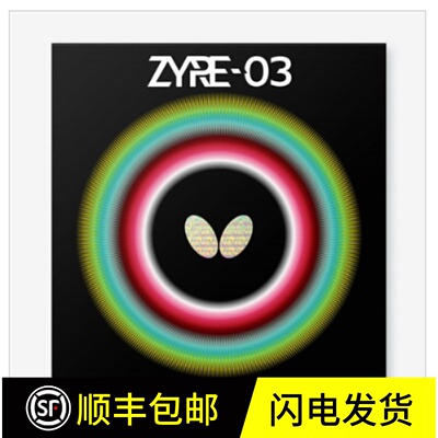 高旋转高弹性短胶厚度海绵