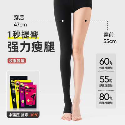 压力裤女瘦腿袜黑色打底袜薄绒光腿女士秋冬季丝袜连裤袜