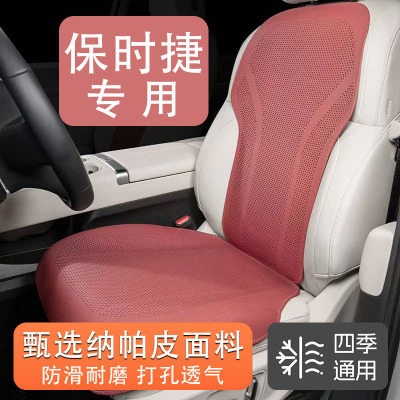 保时捷汽车坐垫四季通用Cayenne卡宴Macan EV夏透气通风全包座垫