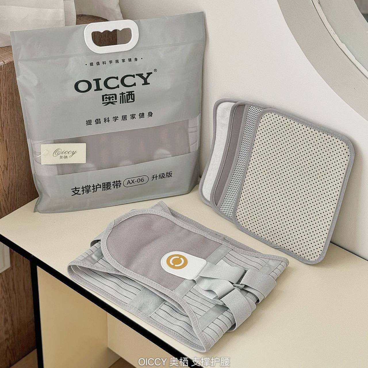 OICCY奥栖升级版支撑护腰带家用腰椎腰托高品质腰部防护用品透气