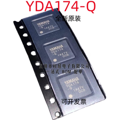 全新原装正品 YDA174-Q YDA174  YDA174-QZE2 QFN48