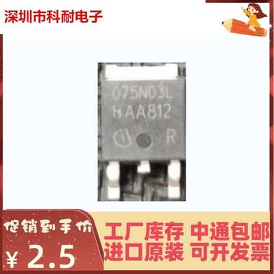 新品 IPD075N03LG IPD075N03L 075N03L TO-252汽车芯片 全新原字