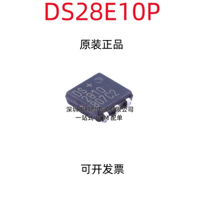 DS28E10 DS2810 DS28E10P+ TOSC-6 全新原装 量大价优