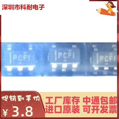 TPS76901DBVR 贴片SOT23-5 丝印PCFI 全新原装 原装进口
