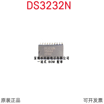 全新原装 DS3232SN#T&R DS3232N SOP20 时钟/计时 - 实时时钟