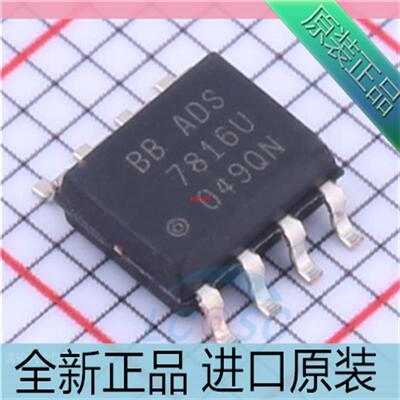 ADS7816U??ADS7816??封装 SOP-8 模数转换器芯片 进口原装
