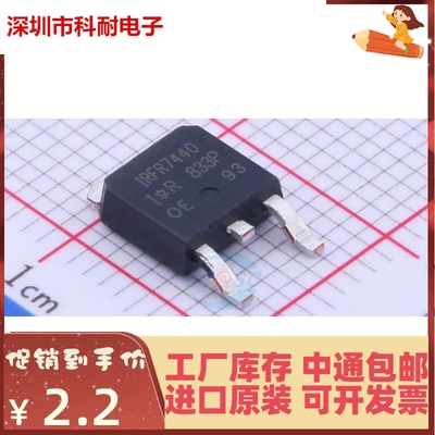 新品 全新原装 IRFR7440TRPBF FR7440 TO-252 40V/90A N沟道