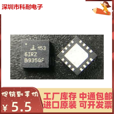 直拍 全新 ISL1536IRZ ISL1536 贴片QFN16 现货